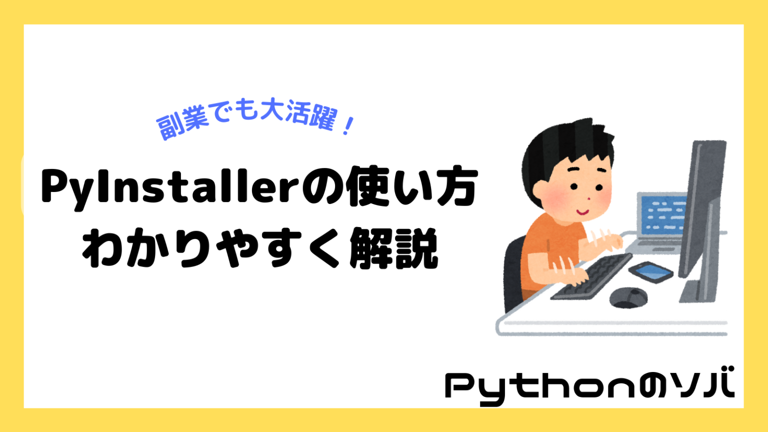 【Python構文エラー完全攻略】SyntaxErrorの原因と解決方法を解説！ | ブロググ